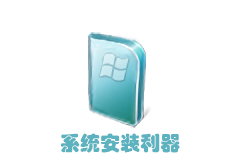 WinNTSetup v5.4.1 单文件版 - 果核剥壳