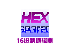 WinHex(十六进制编辑器) v21.6 SR3 专业绿色版 - 果核剥壳