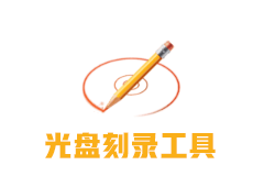 BurnAware v18.5 修改版 - 果核剥壳