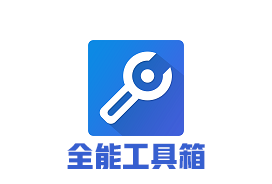 CreateInstall(安装包制作工具) v8.10.1 中文免费版 - 果核剥壳