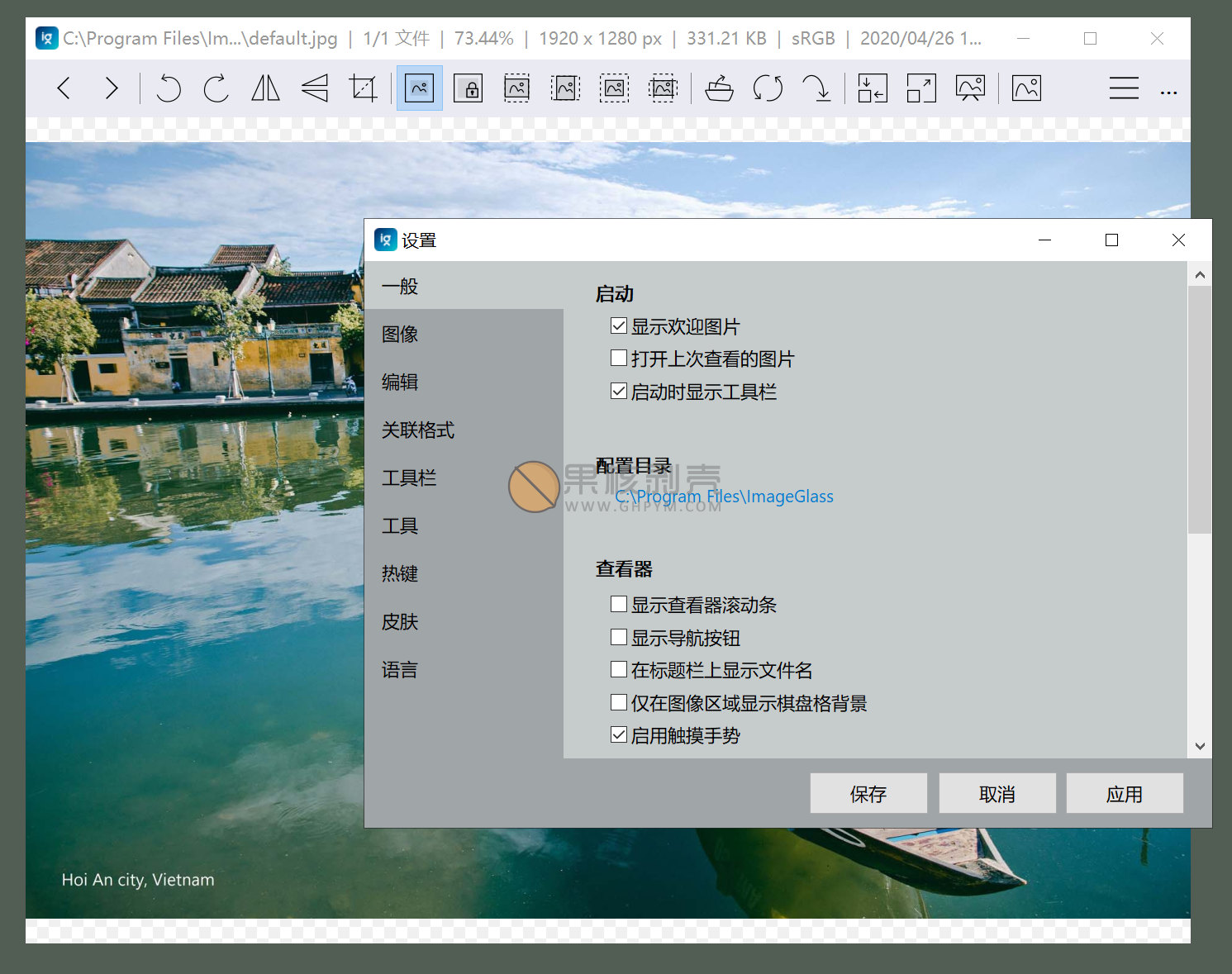 ImageGlass(图片浏览器) v8.9.6.9 便携版/安装版 - 果核剥壳