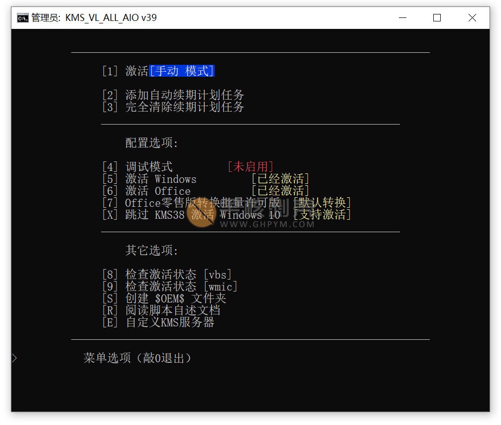 KMS_VL_ALL_AIO(智能激活脚本)v42r 中文版-老康的学习空间