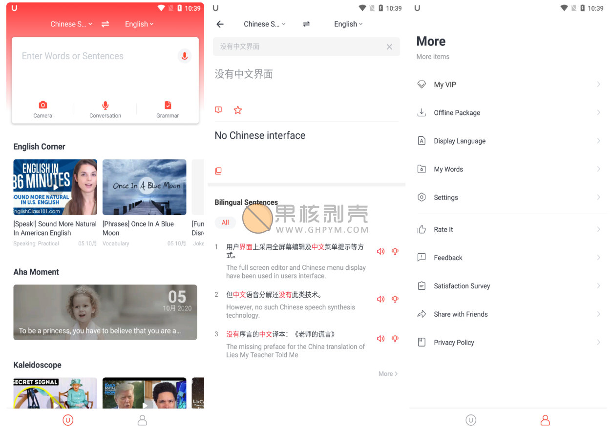 Android U-Dictionary(有道词典国际版)v6.4.7 修改版 - 果核剥壳