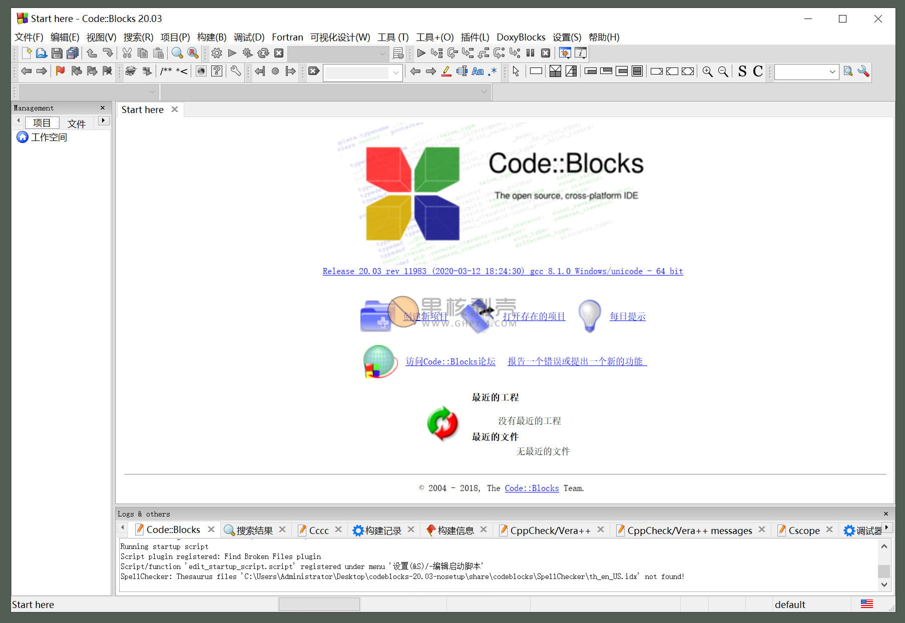 CodeBlocks v20.03 绿色汉化版 - 果核剥壳