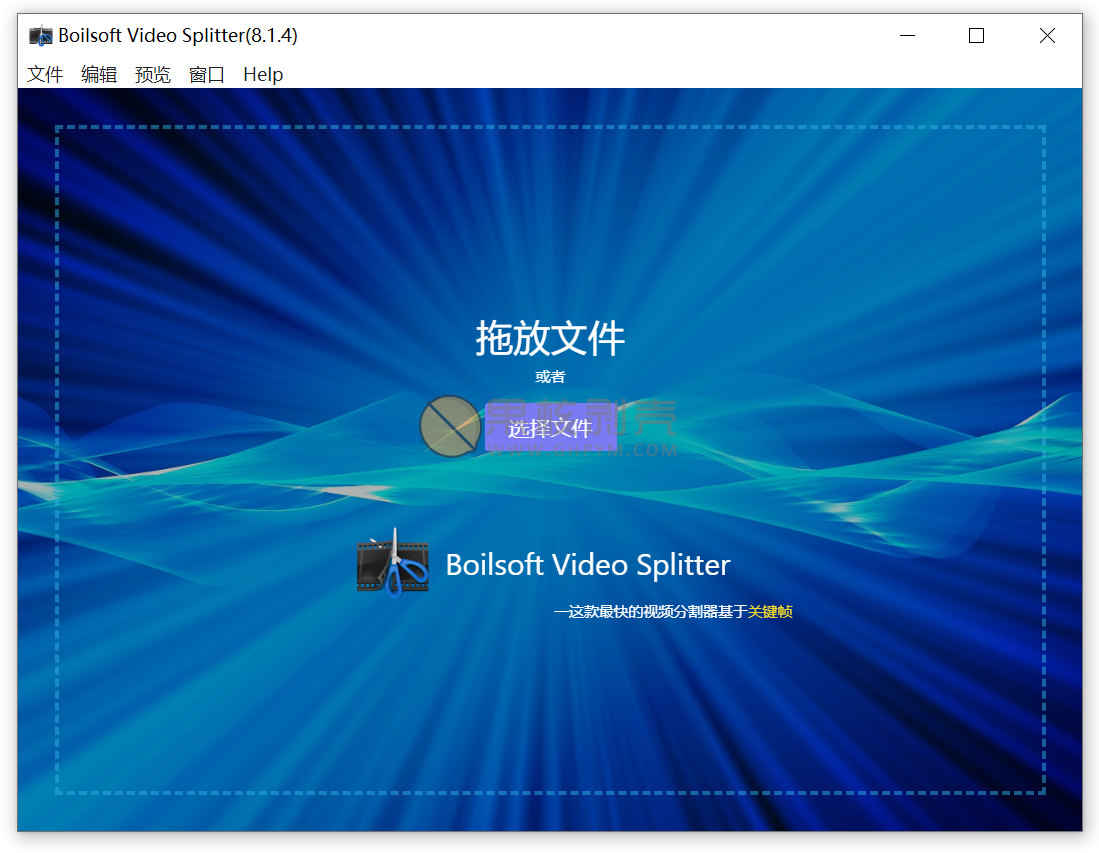 Boilsoft VideoSplitter v8.3.1 绿色特别版 - 果核剥壳