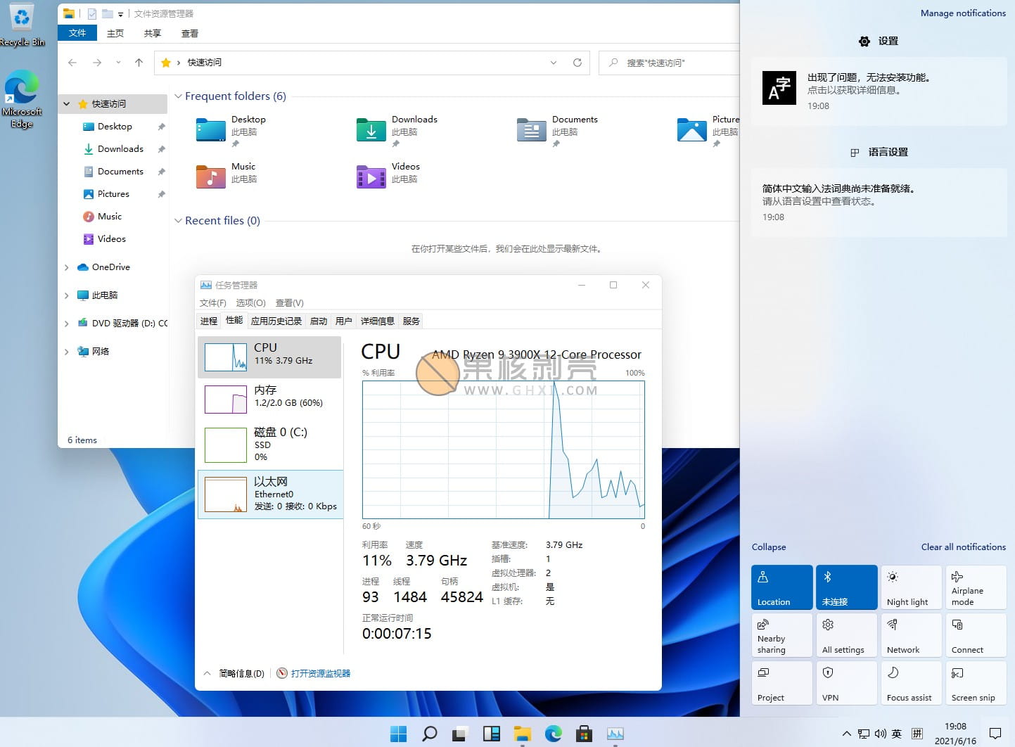 Windows11 v22538.1000 Dev 预览版 原版打包镜像 - 果核剥壳