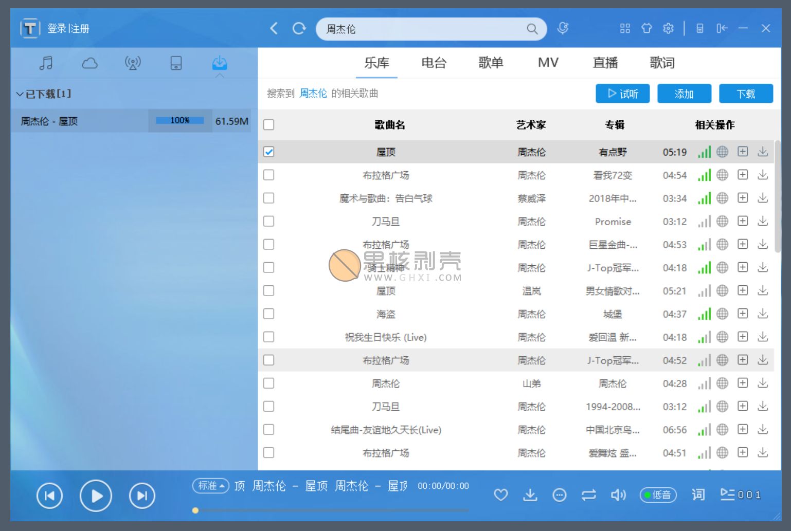 TTKMusicPlayer v2.15.2.0 绿色版 - 果核剥壳