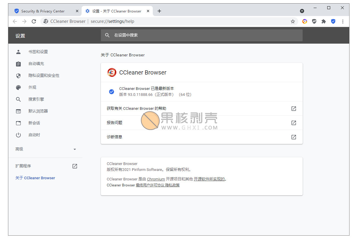 CCleaner 浏览器(CCleaner Browser) v142.0.33025.177 中文版 - 果核剥壳