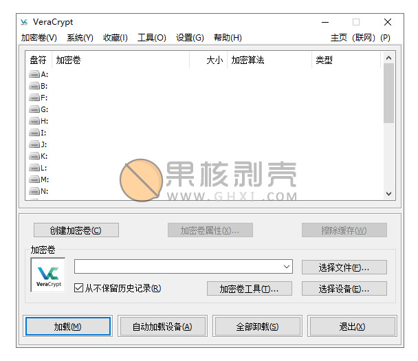 VeraCrypt(磁盘加密) v1.26.24 便携版 - 果核剥壳