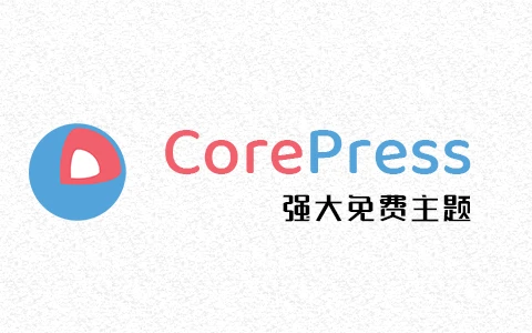 WordPress主题：CorePress v5.8.9 - 果核剥壳