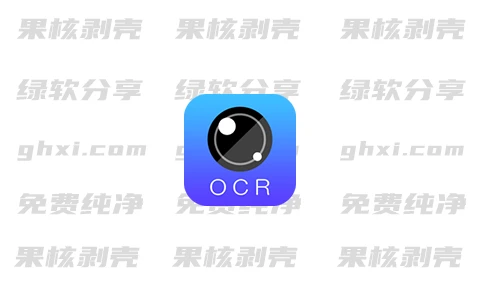 Android Text Scanner（文本扫描仪） v10.0.0 高级版 - 果核剥壳