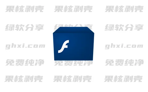 CleanFlashPlayer(第三方Flash) v34.0.0.330 - 果核剥壳