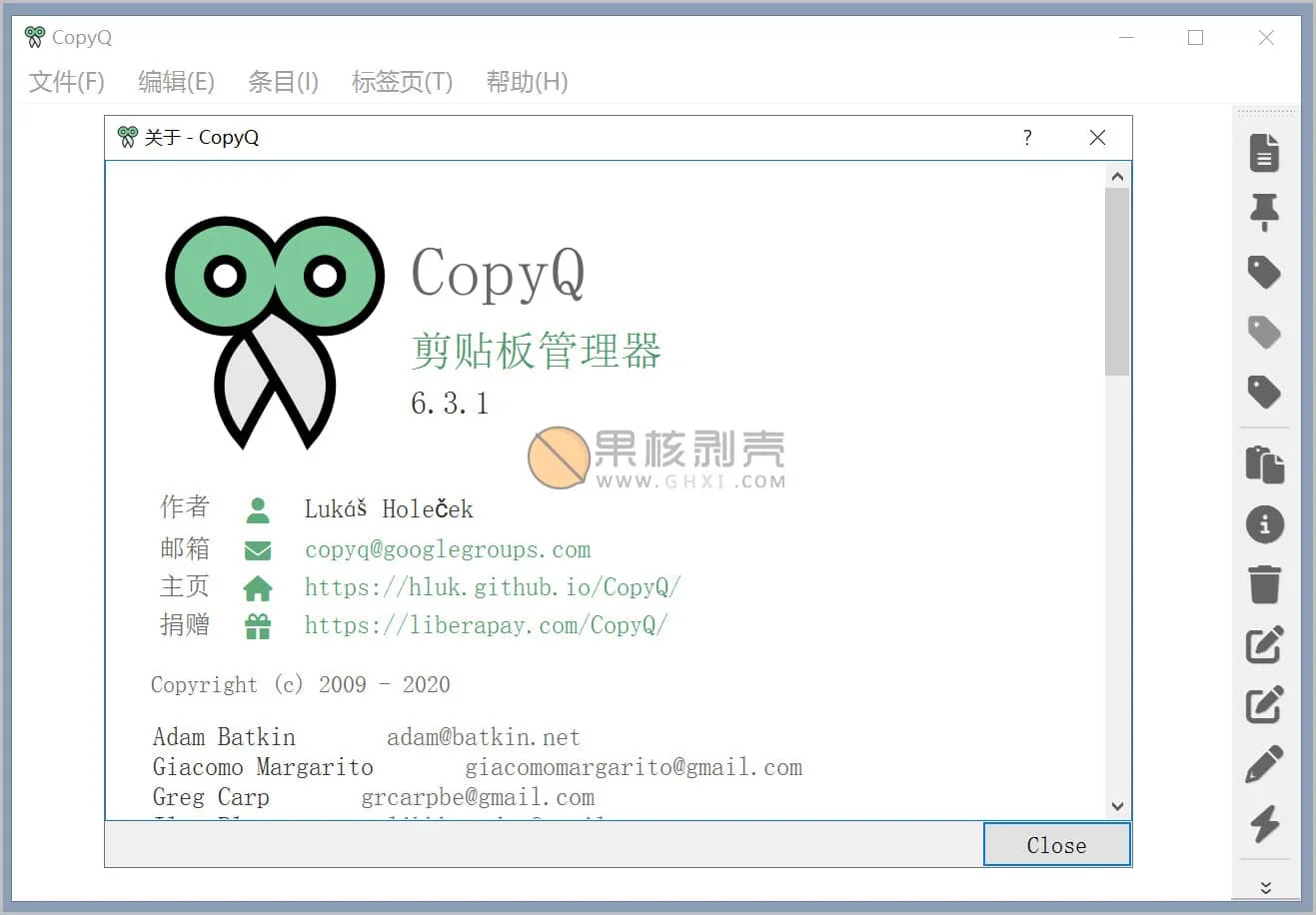 CopyQ(剪贴板增强工具) v13.0.0 官方便携版 - 果核剥壳
