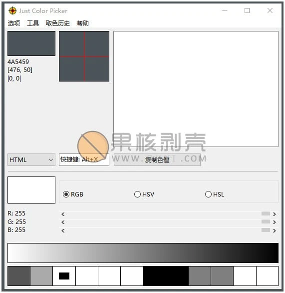 Just Color Picker(屏幕颜色拾取工具) v6.1 官方便携版 - 果核剥壳