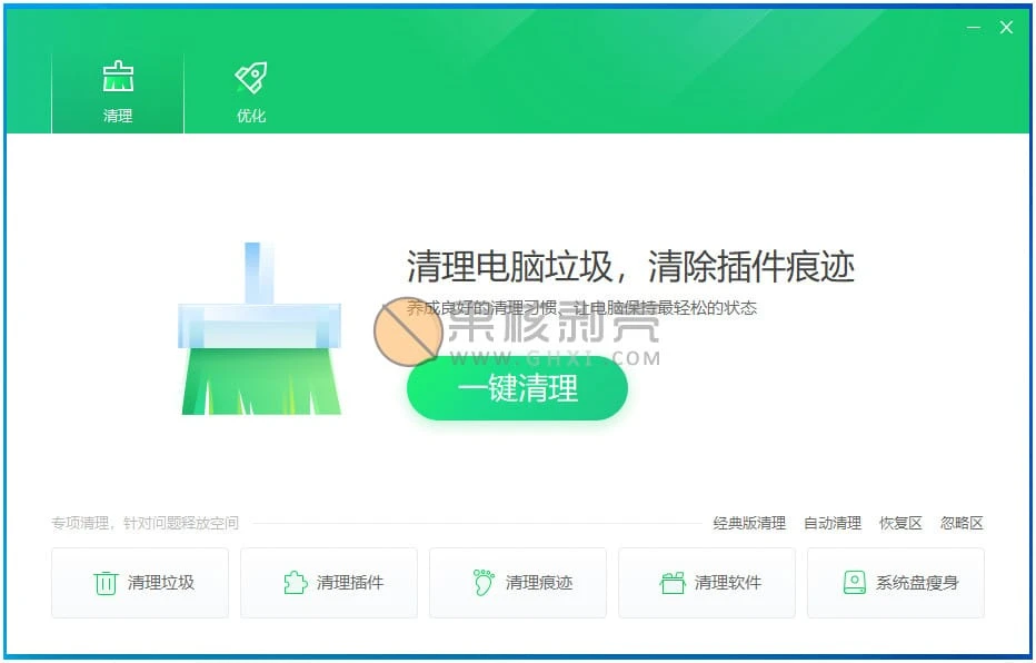 360清理优化 v14.0.1.1281 纯净版 - 果核剥壳