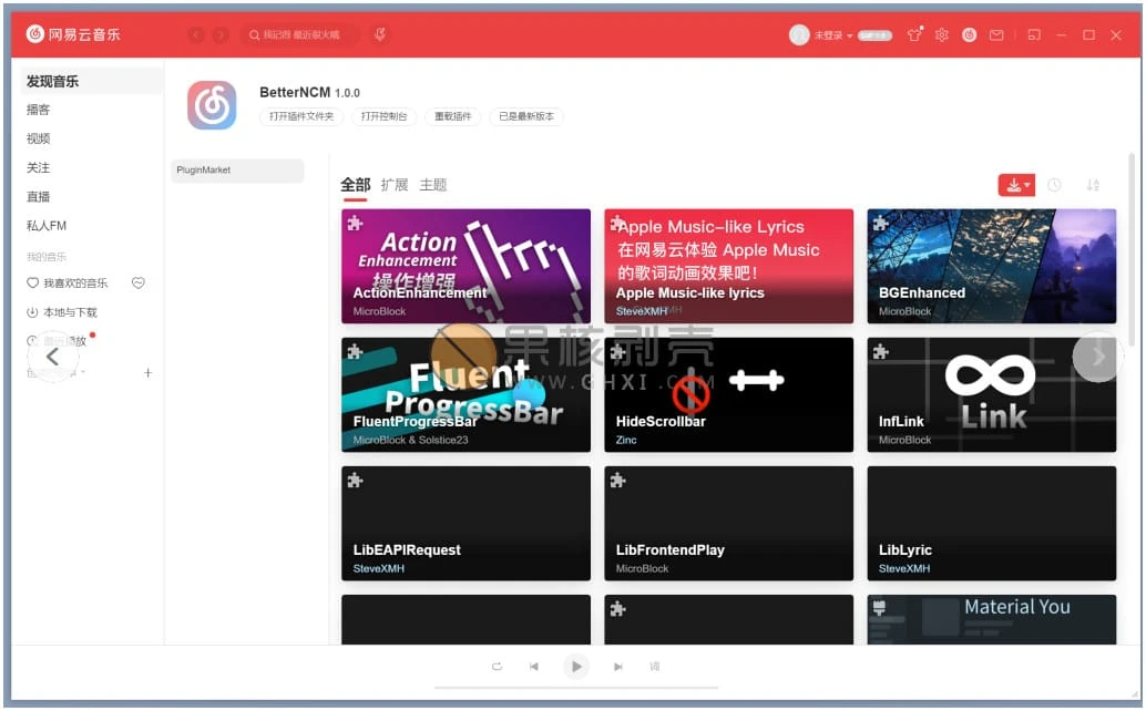 BetterNCM II(云音乐插件管理器) v1.3.0 官方版 - 果核剥壳