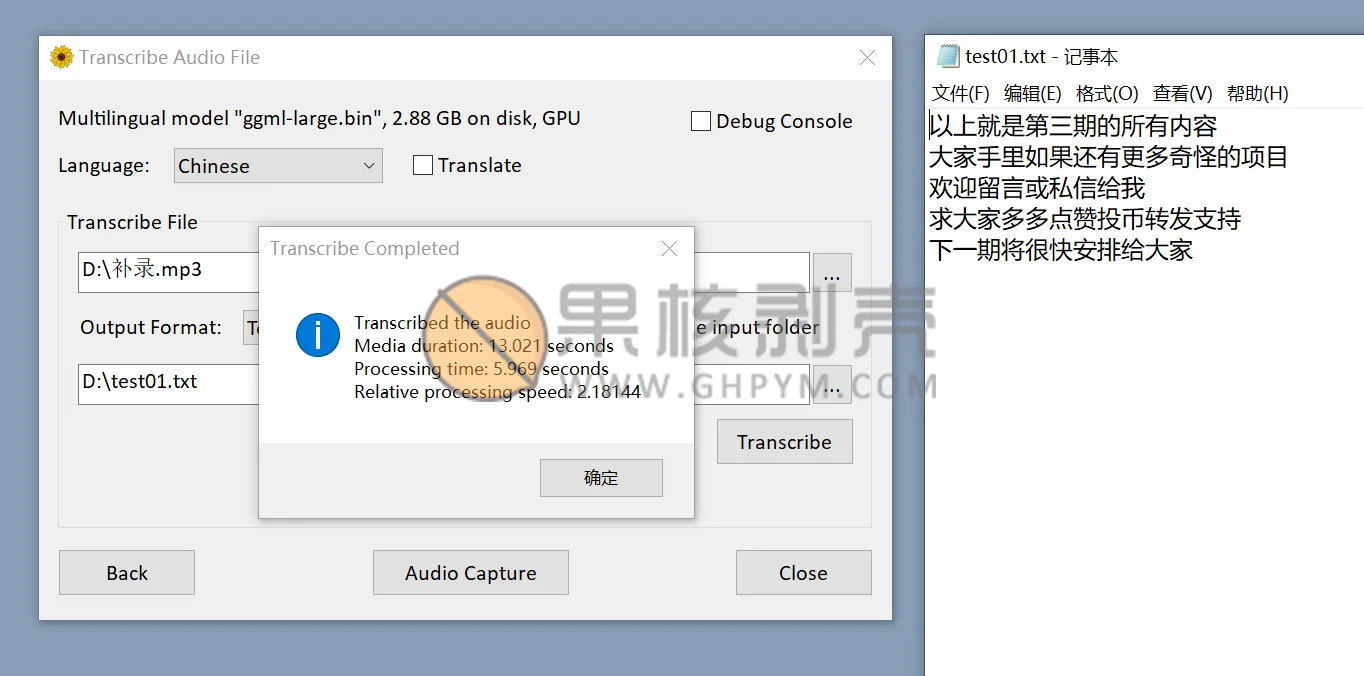 Constme-Whisper(离线语音识别) v1.12 - 果核剥壳