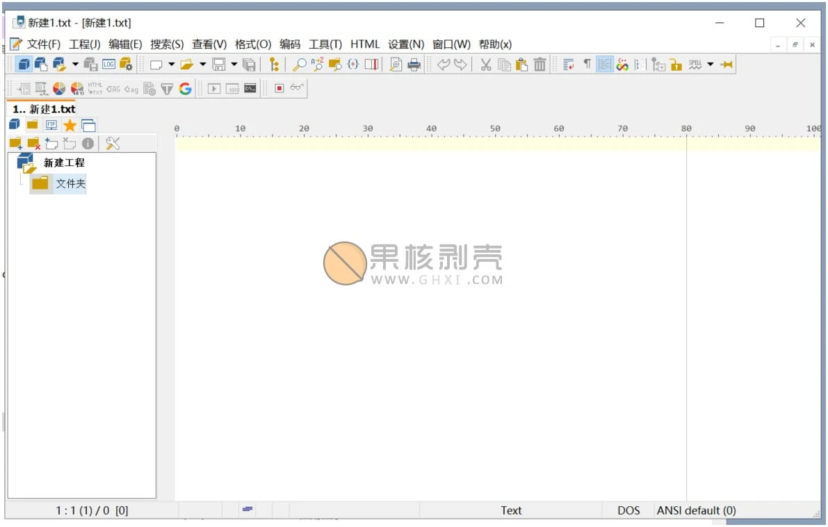 PSPad Editor(文本编辑器) v5.0.7 便携版 - 果核剥壳