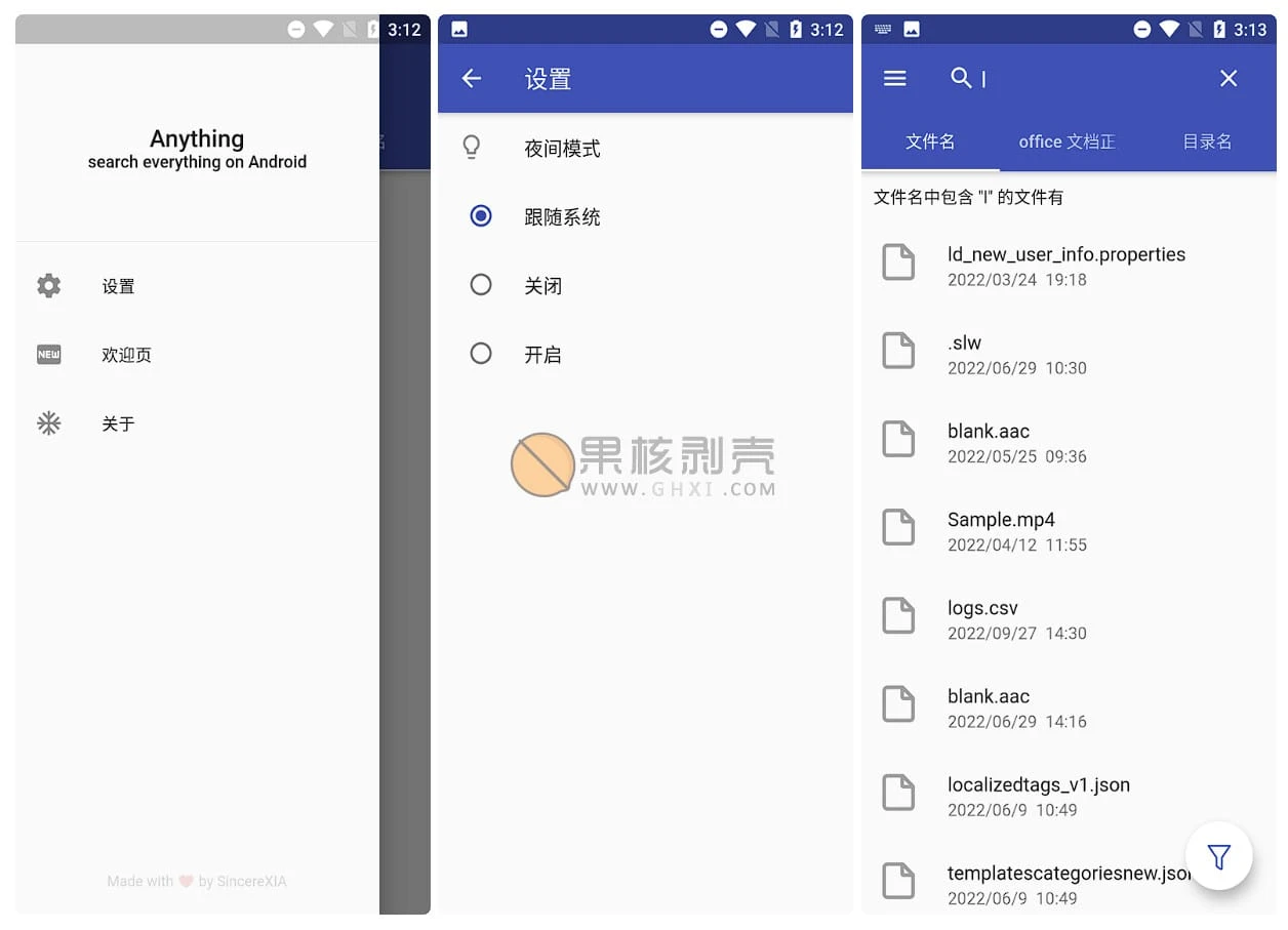 Android Anything(搜索工具) v1.3.22 - 果核剥壳