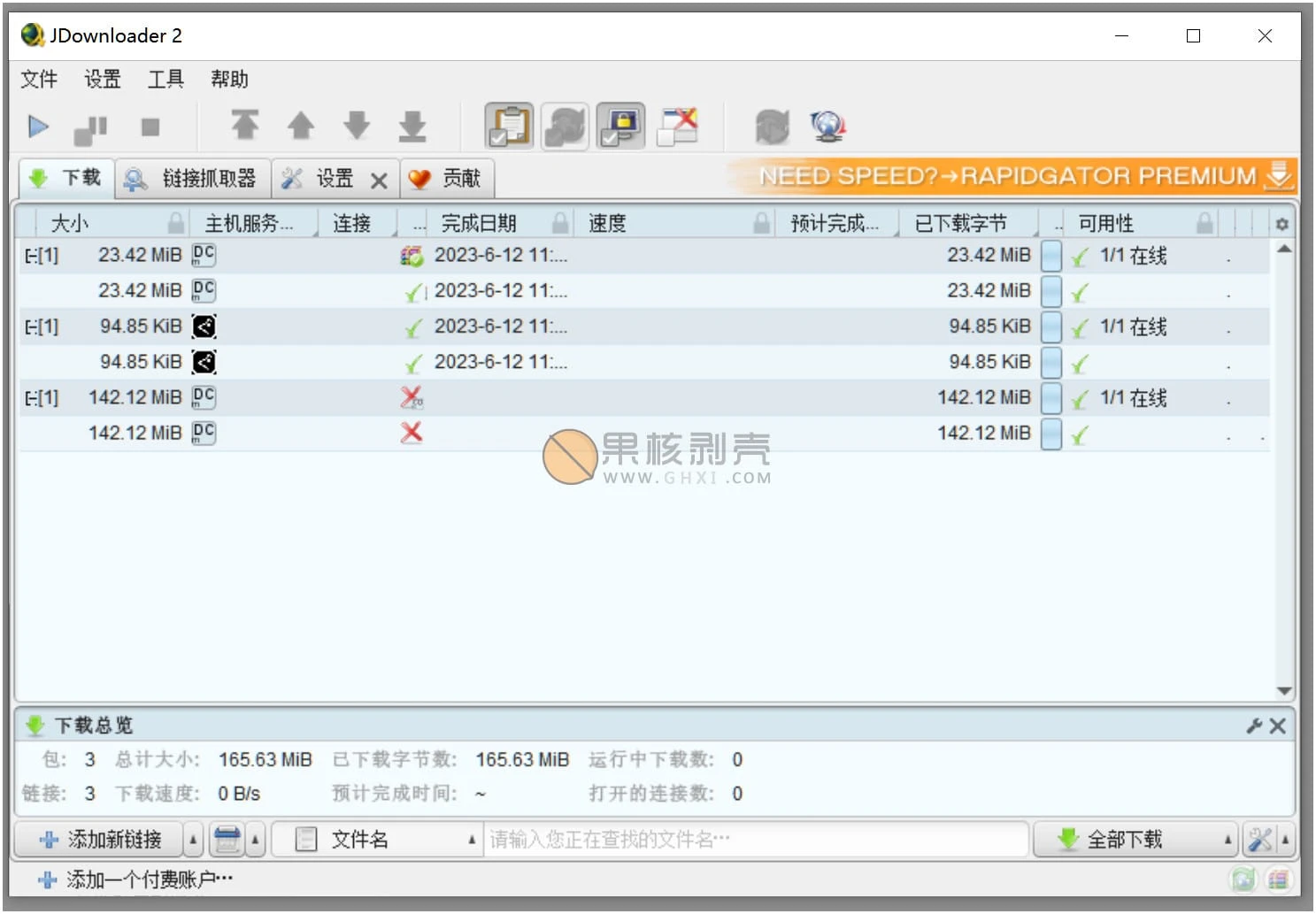 JDownloader2(文件下载器) v2.0.43612.0 - 果核剥壳