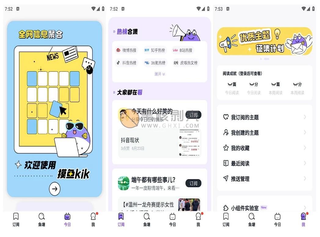 Android 摸鱼kik v2.21.0 - 果核剥壳