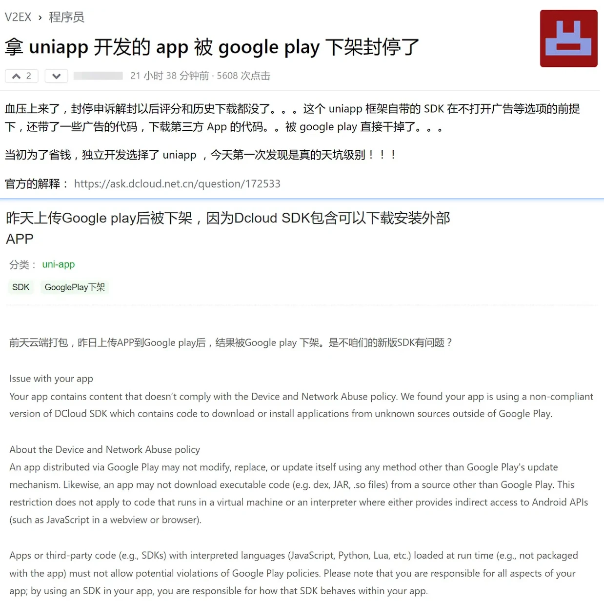 谷歌Play应用商店下架“内置自行下载APK能力”的应用 - 果核剥壳