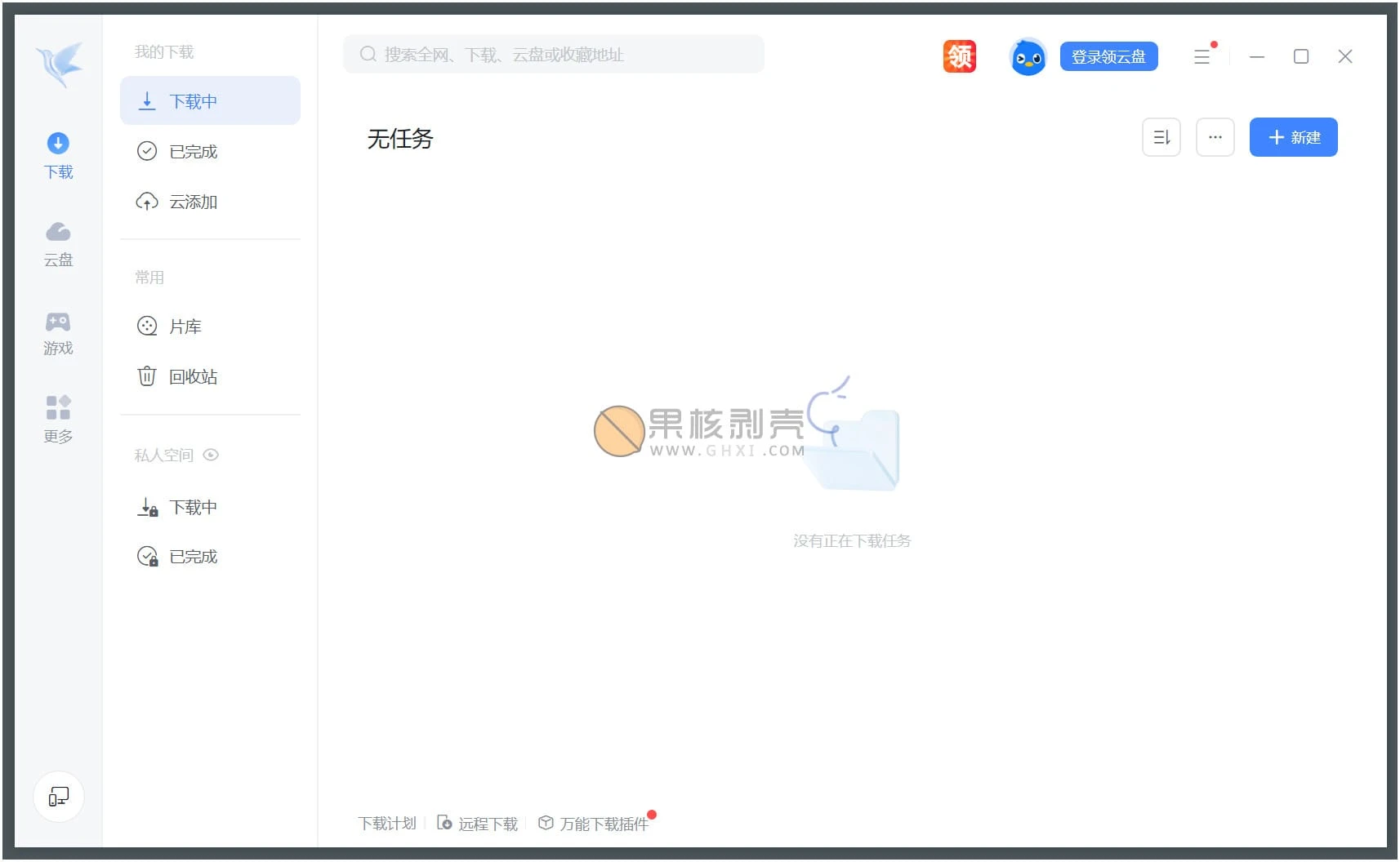 迅雷12 v12.1.6.2780 - 果核剥壳