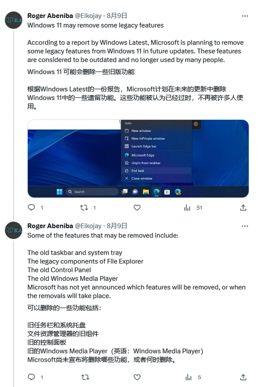 为win11继任者做准备,微软已着手清理遗留win10组件 果核剥壳