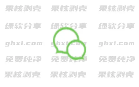 Clean WeChat X(微信深度清理软件) v4.0 单文件版 - 果核剥壳