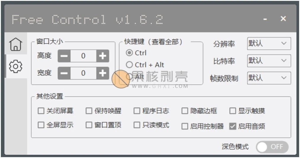 FreeControl下载_FreeControlWin11/Win10/Windows系统下载_FreeControl1.6.5下载 ...