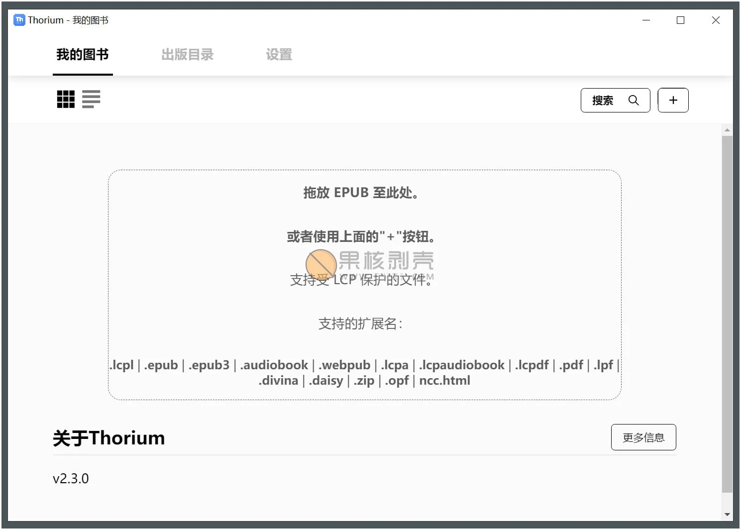 Thorium Reader(电子书阅读器) v3.2.2 - 果核剥壳