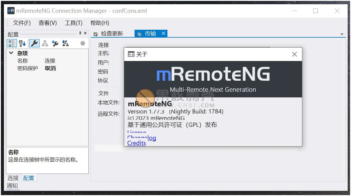 mRemoteNG(远程连接管理器) v1.78.2.3130 - 果核剥壳