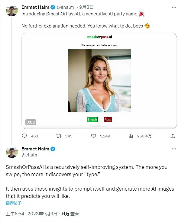 哈佛学生推出生成式女友养成AI网站SmashOrPassAI - 果核剥壳