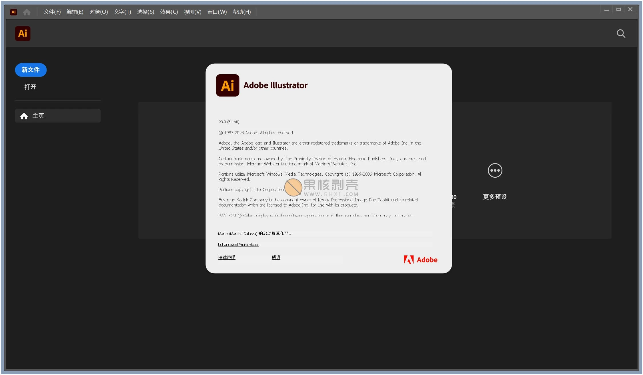 Adobe Illustrator 2024 28 7 1 142 特别版 果核剥壳