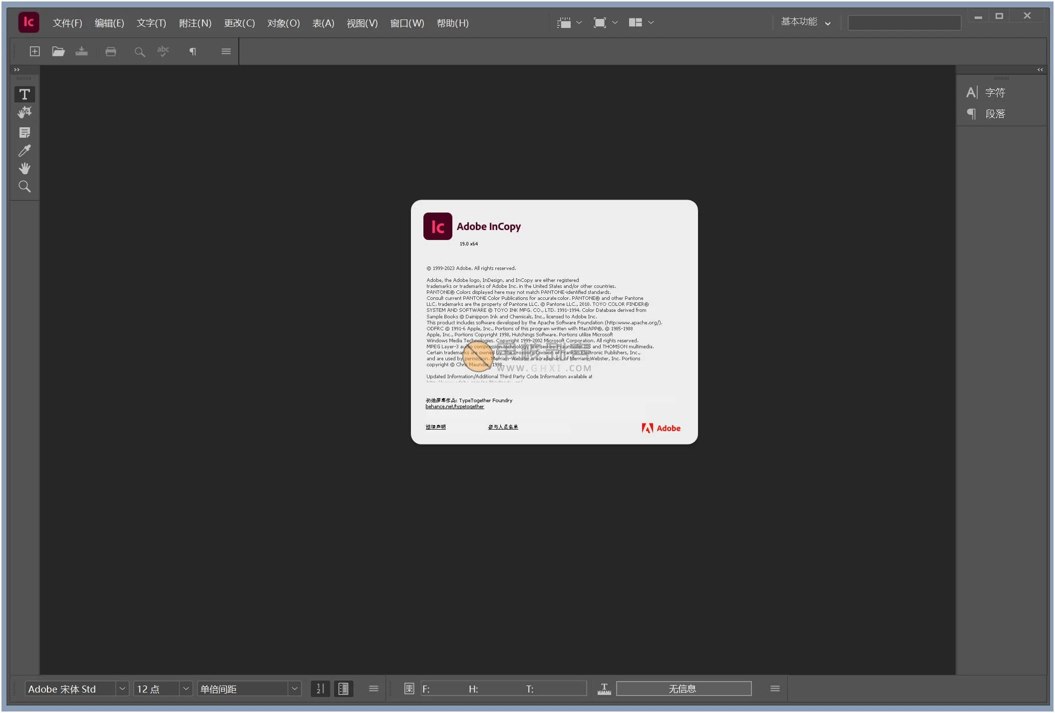 Adobe InCopy 2024 (19.5.0.84) 特别版 - 果核剥壳