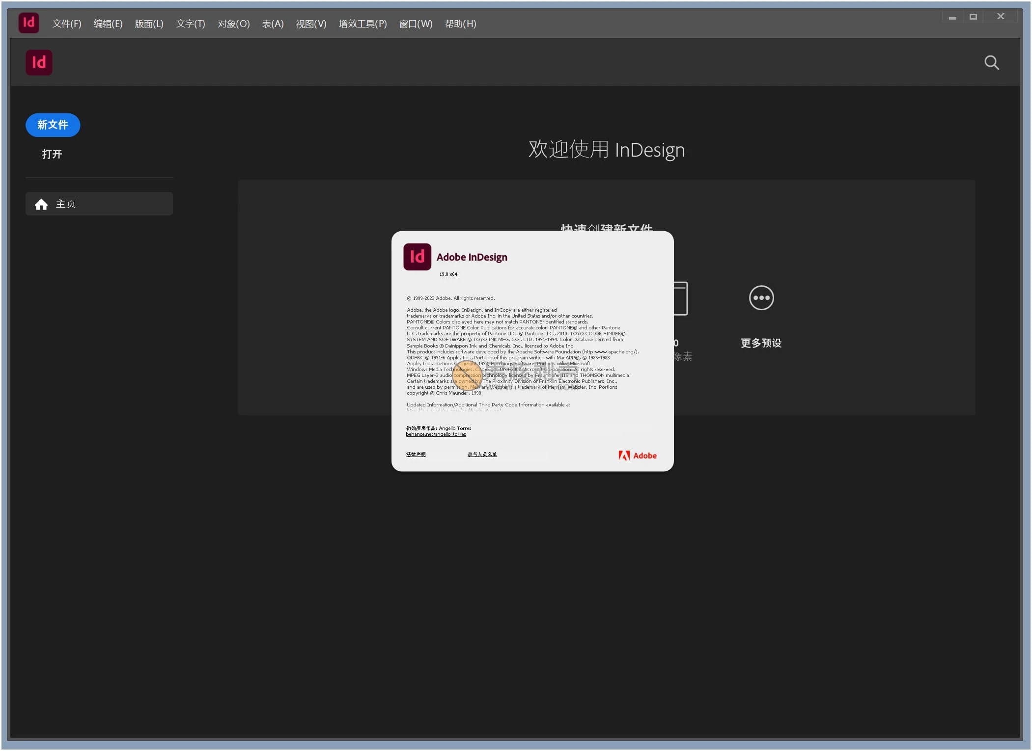 Adobe InDesign 2024 (19.5.0.84) 特别版 - 果核剥壳
