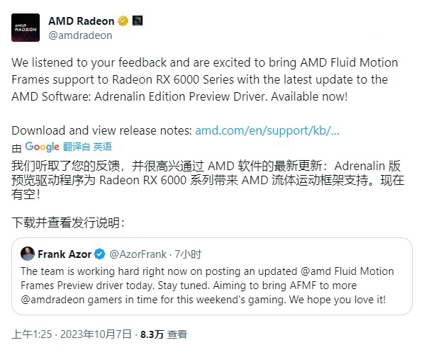 AMD听取用户反馈，为RX 6000系列显卡带来AFMF帧生成技术支持 - 果核剥壳