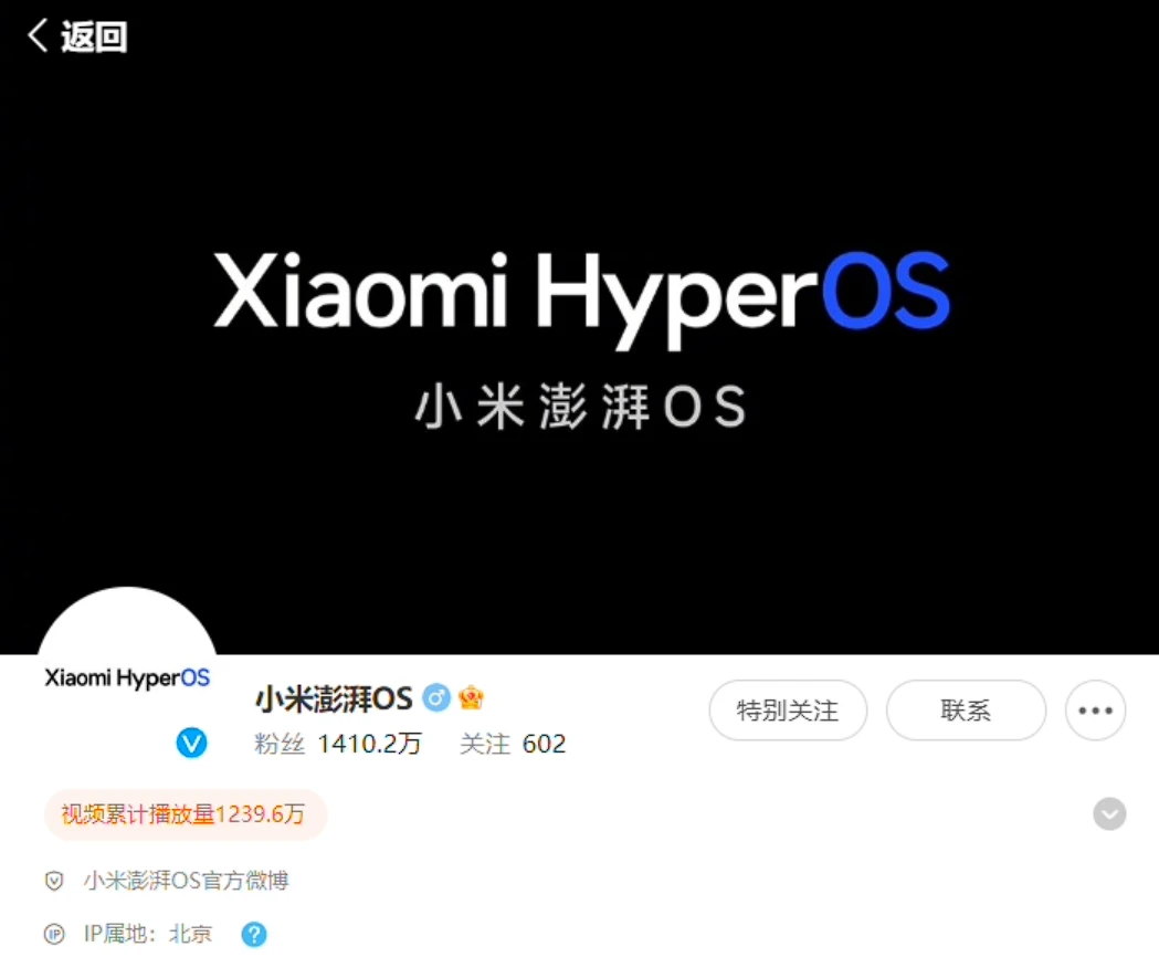 MIUI 官微改名为“小米澎湃 OS” - 果核剥壳
