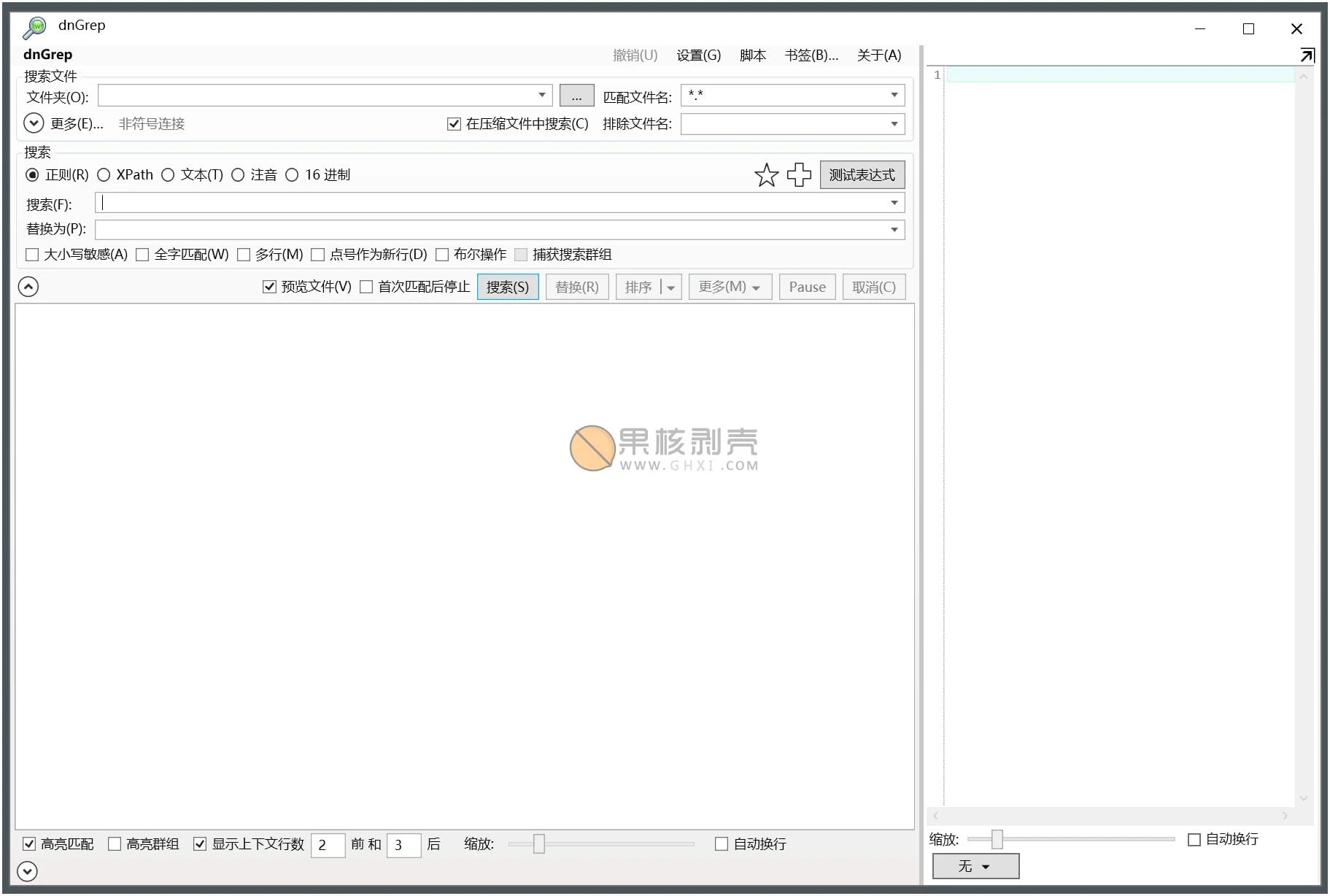 dnGrep(文件搜索) v4.6.95.0 - 果核剥壳