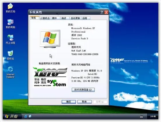 windowsXP系统的各个版本都有什么区别？ - 果核剥壳