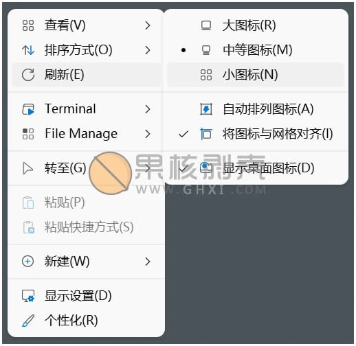 Nilesoft Shell(菜单自定义) v1.9.15 便携版 - 果核剥壳