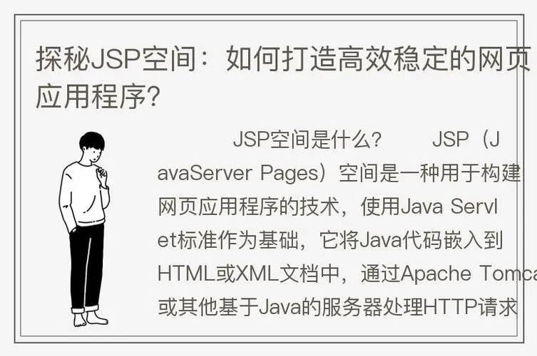 jspa的正确格式 - 果核剥壳