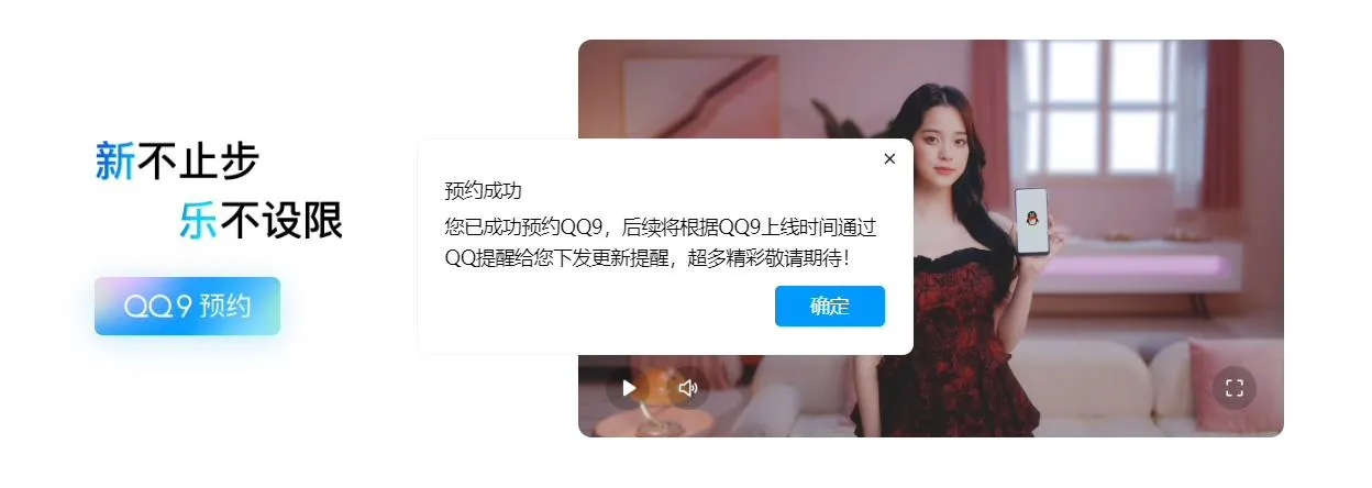 QQ9前瞻版本上线：QQ NT 8.9.96.13525测试版采用全新启动页 - 果核剥壳