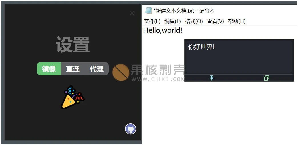 Tran(划词翻译) v0.2.18 便携版 - 果核剥壳