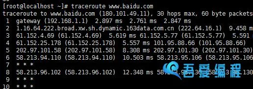 linux trac命令详解 - 果核剥壳