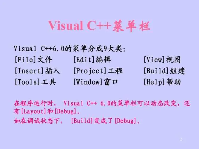 microsoft visual c++是干嘛的 - 果核剥壳