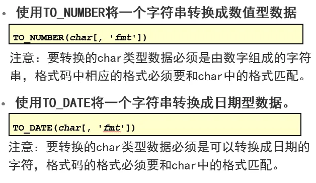 oracle to number用法是什么 - 果核剥壳