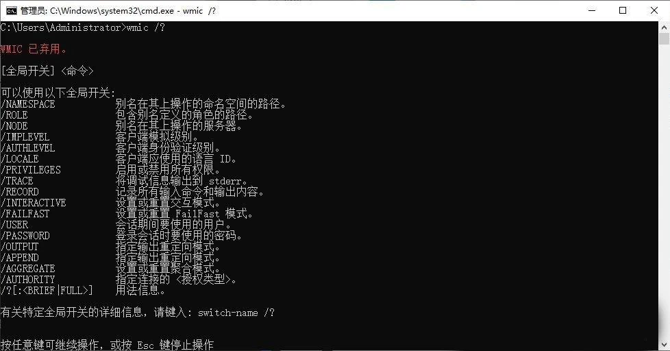 微软今起Win11系统禁用内置WMIC管理工具、后续移除 - 果核剥壳
