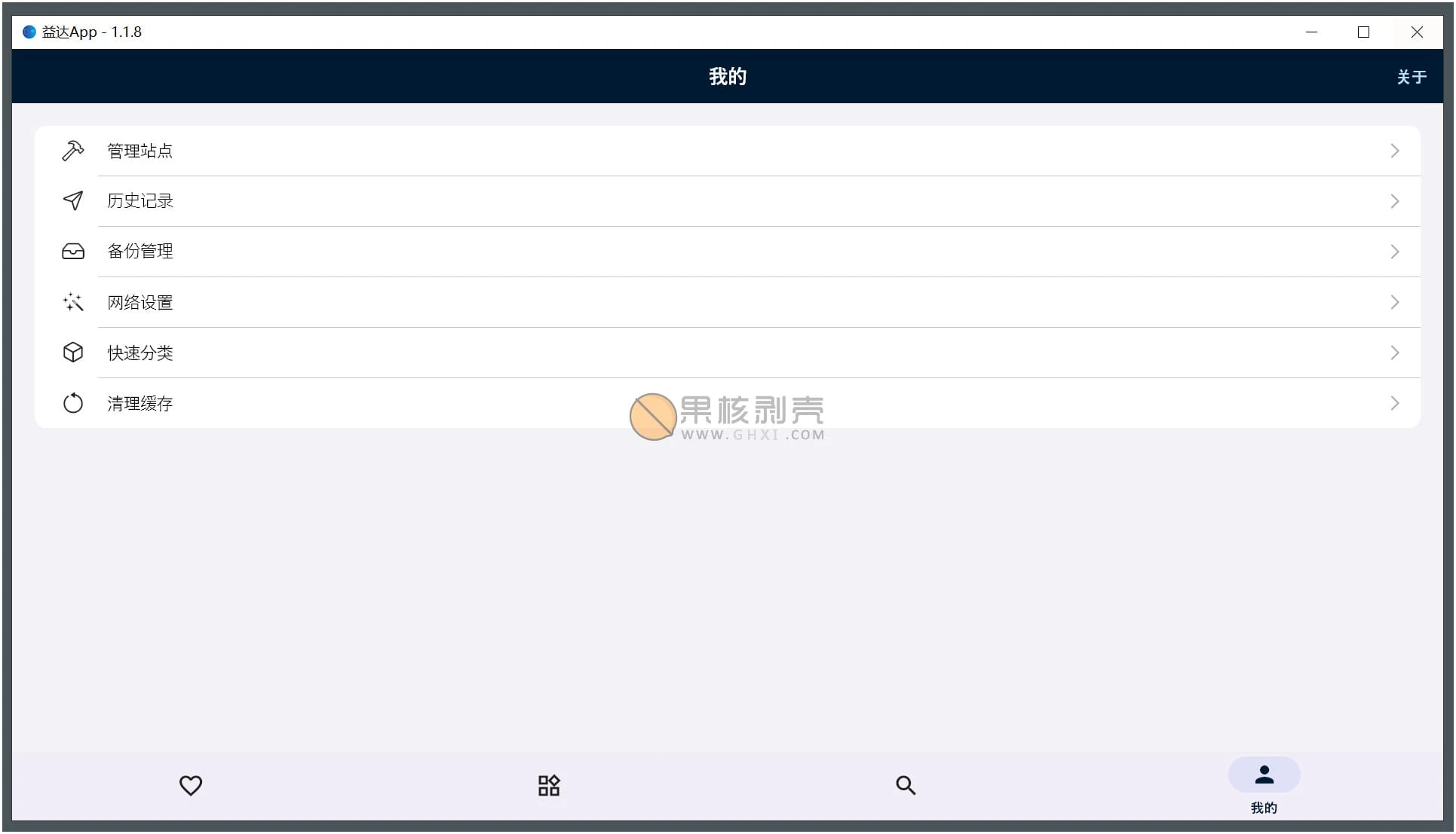Yida益达(规则资源获取工具) v1.1.28 - 果核剥壳