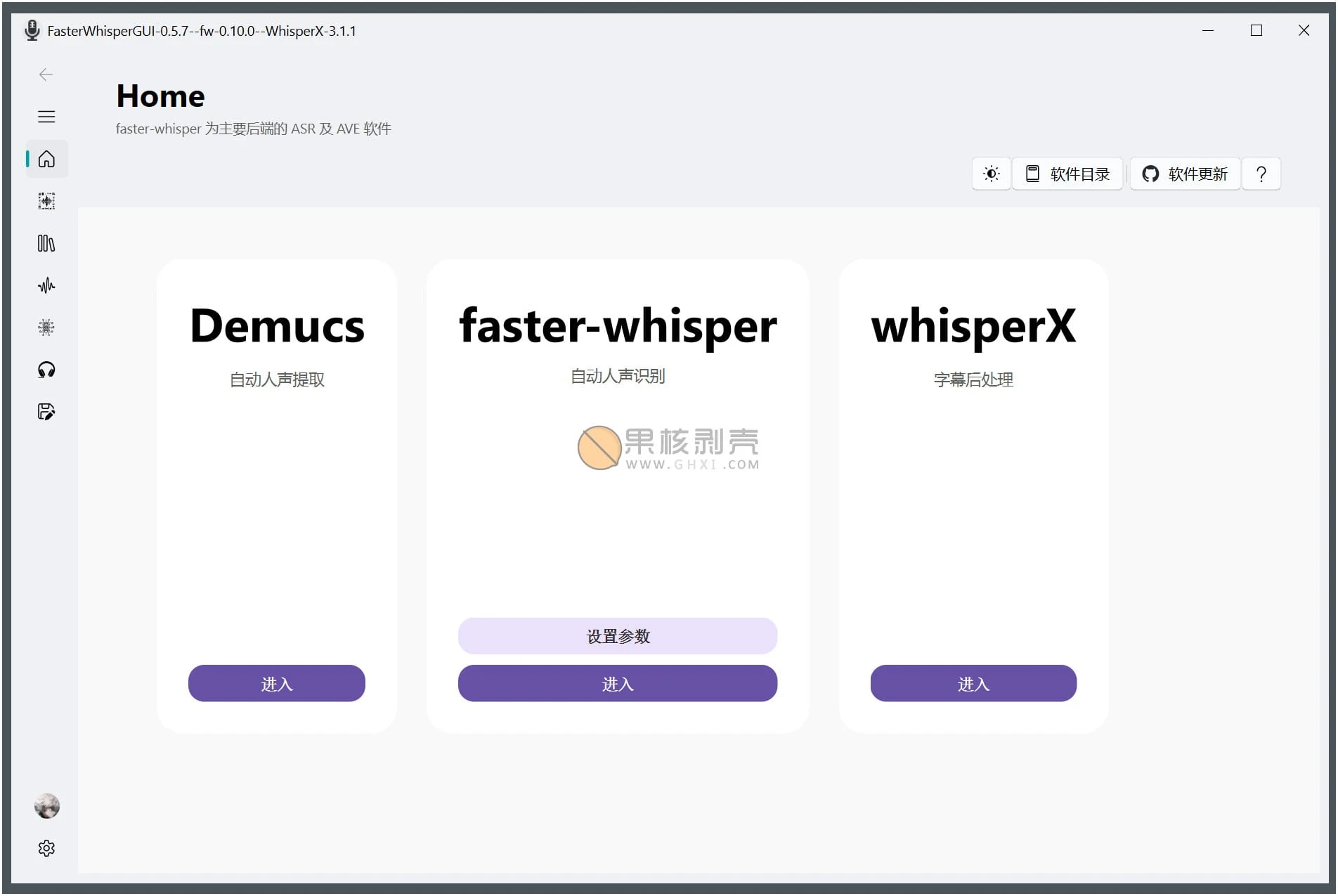 FasterWhisperGUI(音频处理工具) v0.8.5 - 果核剥壳
